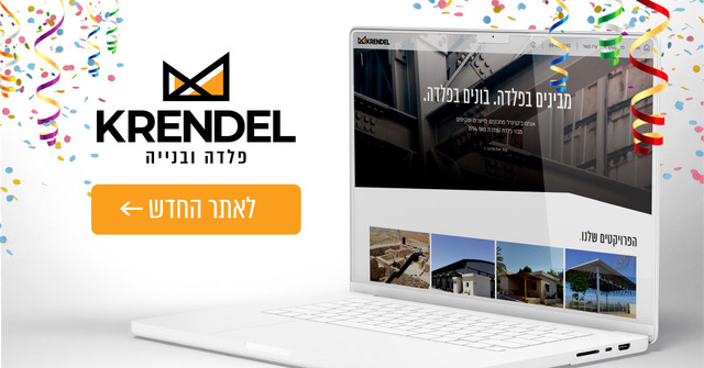 קרנדל | פלדה ובנייה